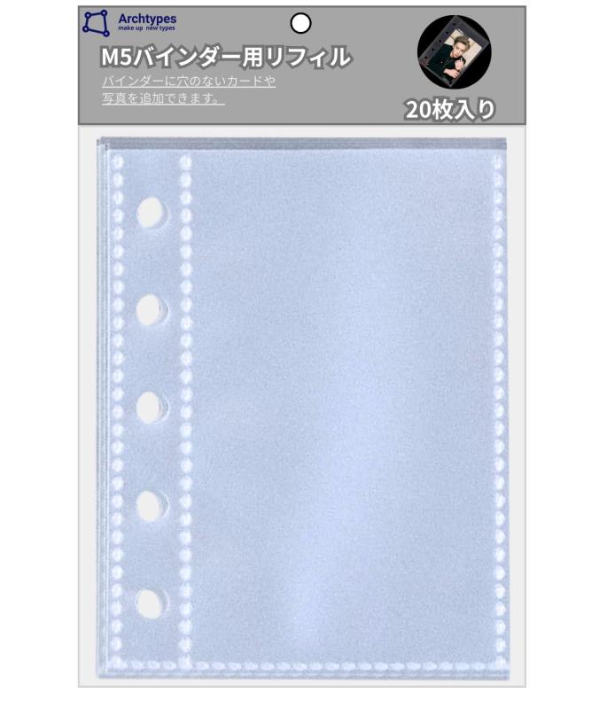 Archtypes m5 5穴 リフィル マイクロ5 ミニ5 手帳 シール台紙 透明 剥離紙 シール帳 はがせる バインダー (リフィル 20枚入)【M5サイズ】19mm間隔で5穴開いており、M5・ミニ5・マイクロ5等と呼ばれる手帳のリフィ...