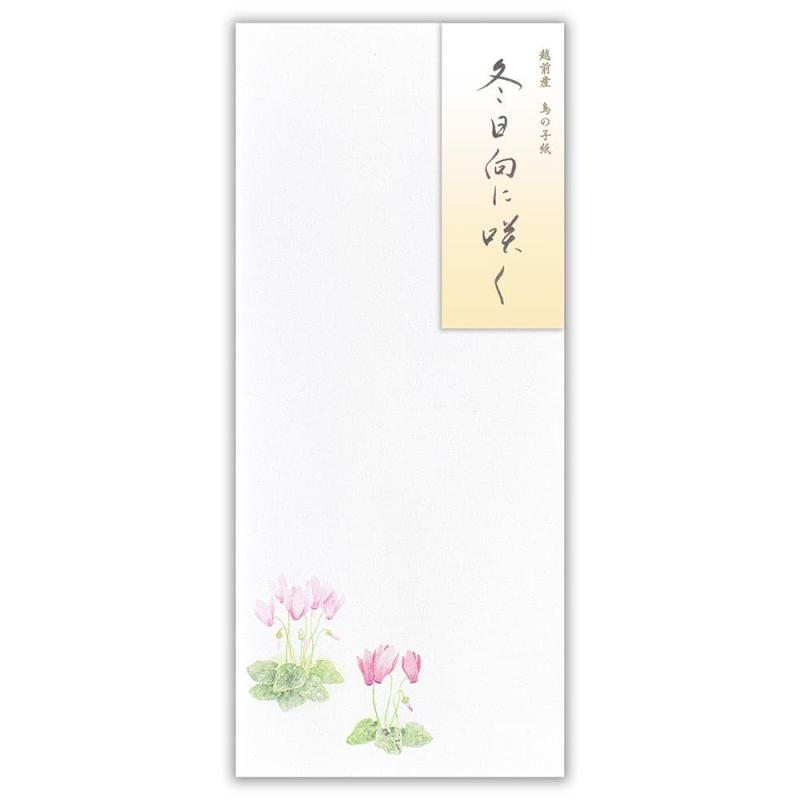 エヌビー社 封筒 冬五集 冬日向に咲く 3A | 5枚入 長形4号封筒 縦書き 和紙 鳥の子紙 郵便番号枠なし縦205×横90mm 5枚入 （長形4号封筒） 鳥の子紙和紙の風合いを感じる冬の季節におすすめの封筒です。 シクラメンと蝋梅を水彩...