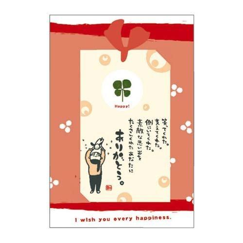 アルタ 四葉のひとことカード