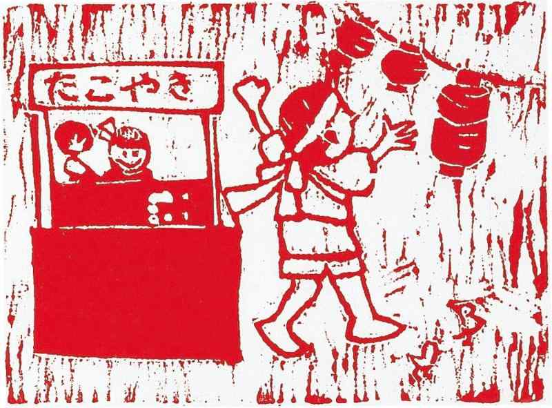 アーテック ほお版木
