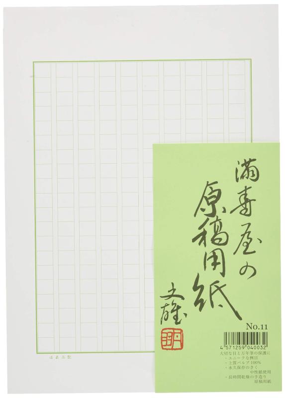 満寿屋 原稿用紙 B5大判 200字詰め ルビ有り No.11罫線の種類:濃いグリーン罫200字詰め(ルビ有り)枚数/用紙:100枚/デラックス紙(白い紙)仕上げ:PP袋入りサイズ/重さ:B5大判(191×268mm)/320g生産国:日本