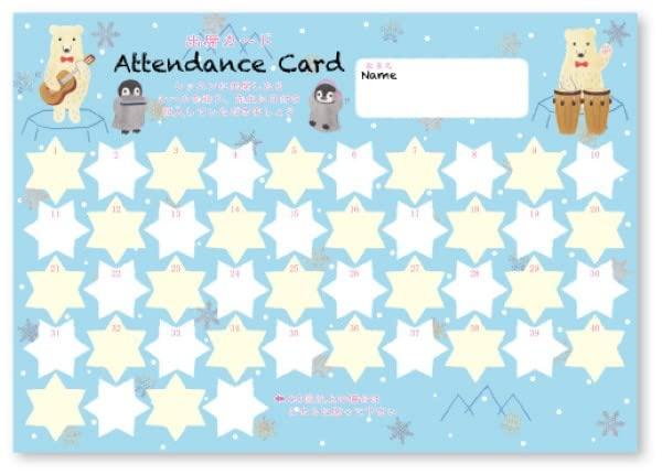 出席カード シロクマ【10枚入り】 ／ YOUKOU HOME（レッスングッズ）月謝袋でも大人気の「シロクマ」から出席カードが新登場W25.7×H18.2cm　クリア袋入り・JANコード：4589870212837・出版年月日：2021/0...
