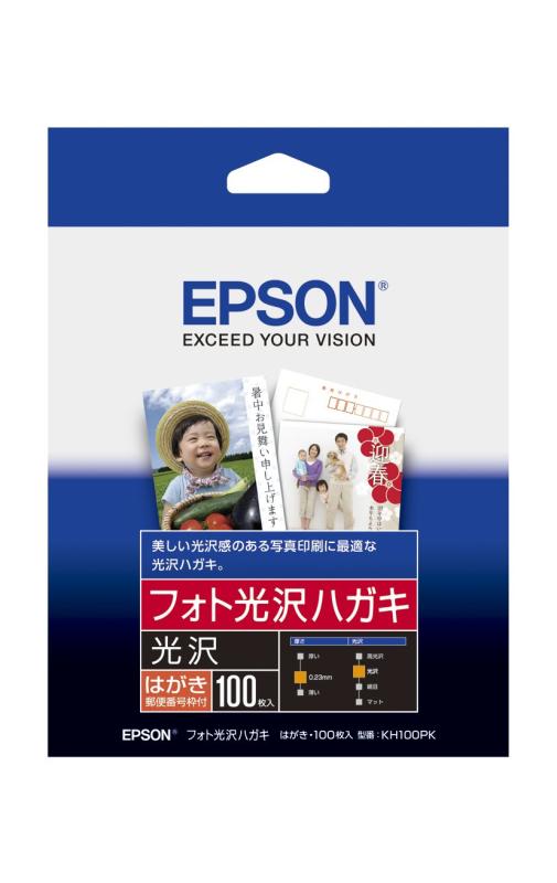 エプソン EPSON フォト光沢ハガキ ハガキ 100枚 KH100PK厚さ:0.23mm