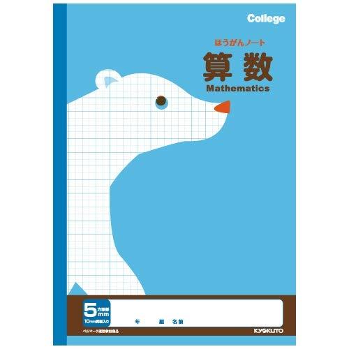 キョクトウ カレッジアニマル学習帳 科目名入り方眼ノート 算数 5mm方眼罫 LP20 3個セット規格: B5(学用3号)