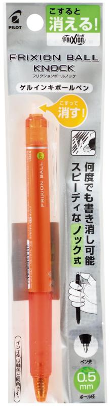 PILOT ボールペン フリクションボールノック 05 パック B ブラック PLFBK23EFB