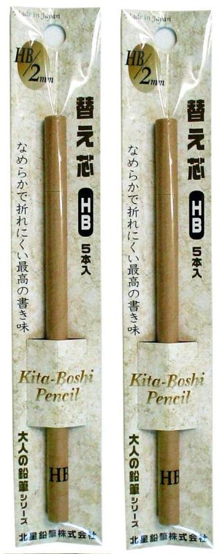 北星鉛筆 大人の鉛筆 替え芯 5本入り 黒 HB OTP-150HB 2個セット