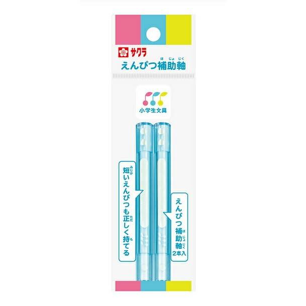 サクラクレパス 小学生文具 鉛筆補助軸 2本入 ブルー GEH#36・短くなった鉛筆が持ちやすくなります。　・軸の形に合わせた2つの差込口です。・本体サイズ：10mm×10mm×90mm・材質：PC、PS・重量：12g・2本入り