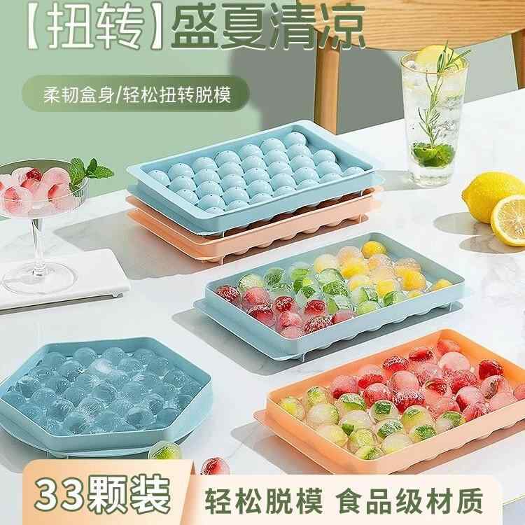 インターネット 有名人の シリコーンアイスキューブ 型 食品 グレード ミニ 球形 自家製 家庭 用 冷凍 新しい 製氷 皿 蓋 付き輸入するかどうか: いいえ商品番号: ltao713878233568ロゴを印刷する: いいえ容量: その...