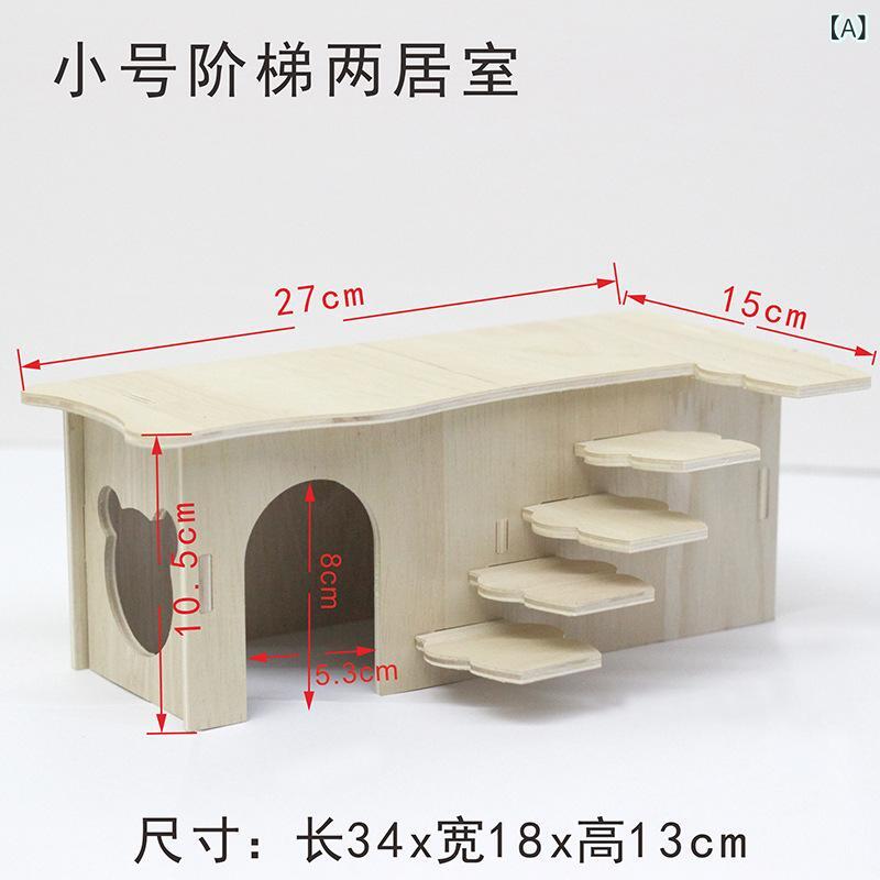 ハムスター 玩具 用品 木製 マルチ 居室 迷宮 玩具 造 景 巣 家 プラットフォーム 用品 金糸 熊よけ 屋産地: 山東輸入ですか: いいえ特許の供給源ですか: いいえ仕様: トランペット階段2部屋,大型階段2居室,トランペット三部屋,...
