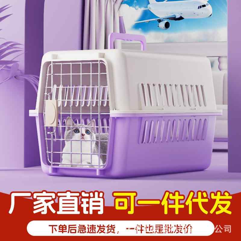 ペットフライトボックス 猫 外出 猫 バッグ 中国 国際 航空 バージョン ペット 犬 チェックボックススペースボックスカーケージ材質: プラスチック貨物番号: なし産地: 唐山輸入ですか: いいえブランド: その他パターン: その他特許の...