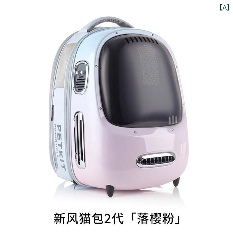 PETKIT 新鮮な 空気 猫 バッグペットアウトドア 用品 大型 ポータブル 猫 ケージスペースカプセルバックパックペット材料: PVCORIGIN: 中国輸入するかどうか: いいえブランド: XIAOPEIパターン: 漫画硬さ: ZON...