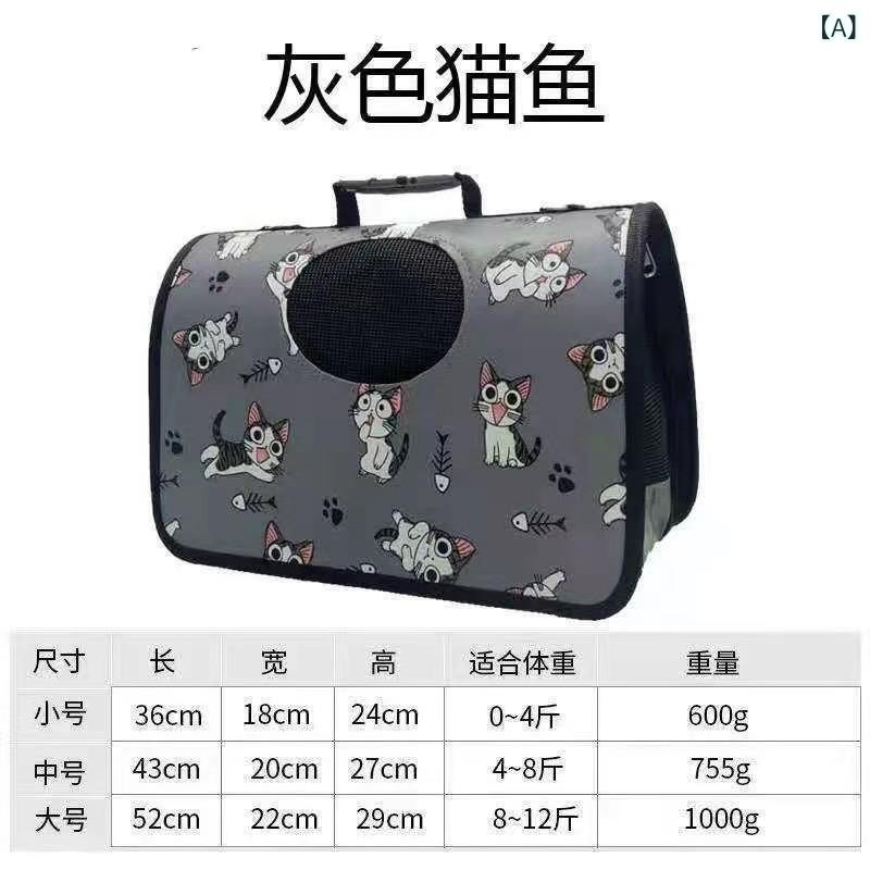 大 容量 猫 用 バッグ 折りたたみ 式 携帯 用 ショルダーペットバッグ 猫の 外出 用 猫 ケージ 通気 性の ある ハンドバッグ 型 ペット バッグ材料: Oxford商品番号: 6018ORIGIN: 中国インポートするかどうか: ...