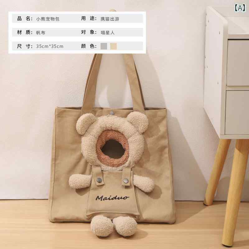 猫の バッグクロスボーダー 卸売 ペット バッグ 猫の 外の バッグ ペットの リュックサック 猫の 袋 猫の 熊の リュックサック貨物番号: ベビーパンダのバッグ産地: 江蘇輸入ですか: いいえ貿易属性: 国内貿易ブランド: その他パター...