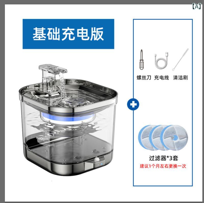 スマートウォーターディスペンサー、 ワイヤレス 充電、 ステンレス 製、 電源 不要、 自動 循環 水、 ろ過 機能 付き、 ペット 用 給水 器（ 犬 用）商品番号: WF190ブランド: ニュートラル発売時期: 2023-11モデル: ...