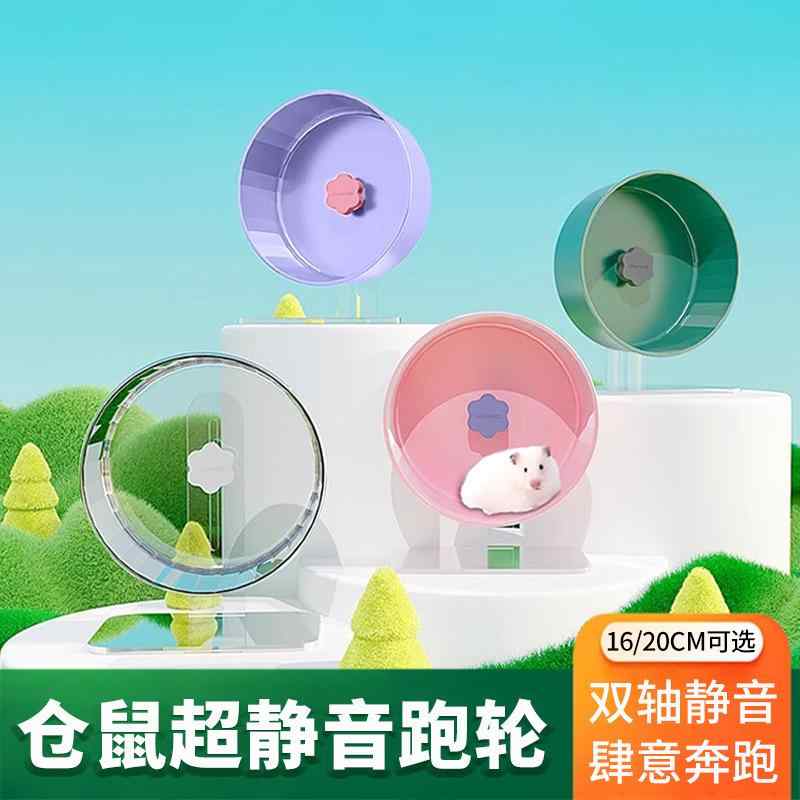 ハムスターの 走る 輪の 静 音の ランニング マシンの 金糸の 熊の 無音の ローラーの 運動の ボールの 透明な サポートの ハムスターの ケージの 用品材料: プラスチックORIGIN: 臨沂、山東省輸入するかどうか: いいえ商品番号...