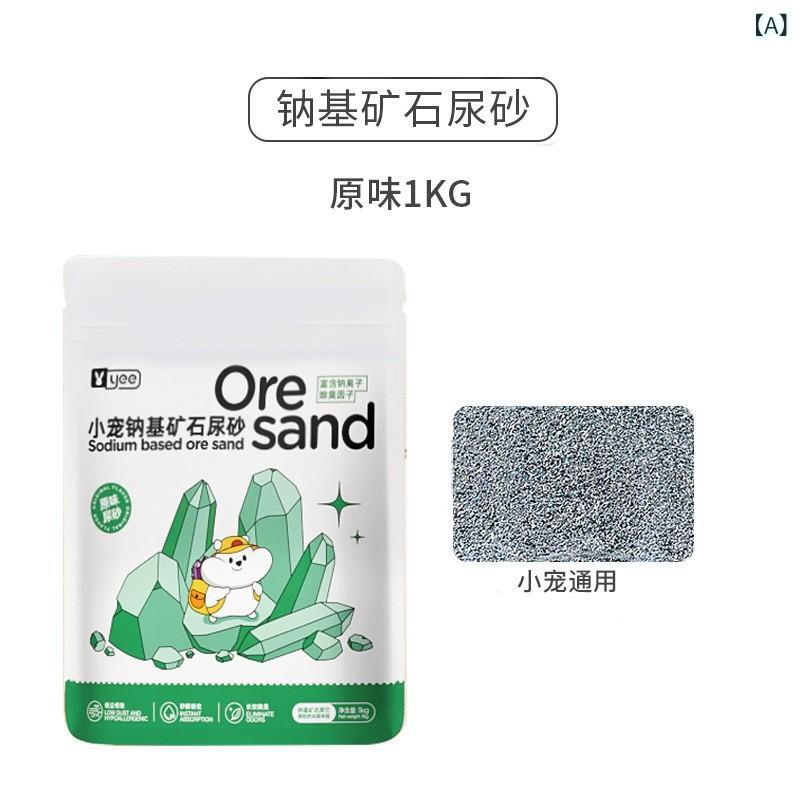 YEE ハムスター 尿 砂 浴 砂金 糸 熊 マット ハムスター 用品消 臭 顆粒 入浴 尿 砂 モルモット 浴室材料: 天然鉱石ORIGIN: 山東省インポートするかどうか: いいえ商品番号: YXC-134ブランド: yee特許取得済み...