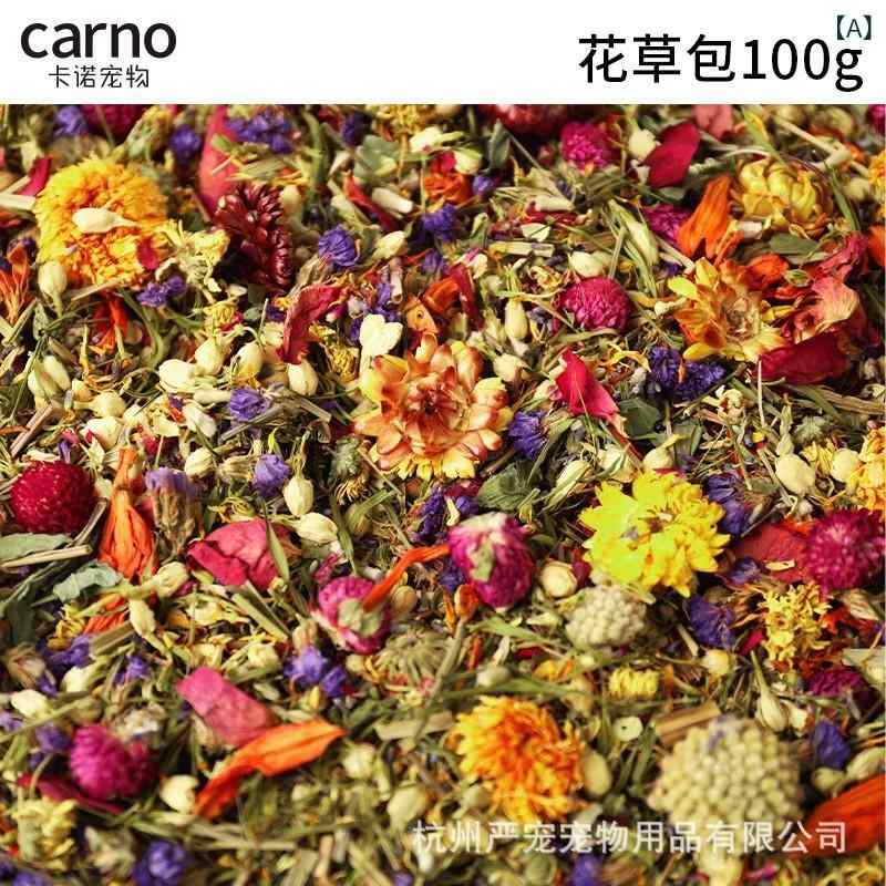 2個セットカノペットハムスターケージ 装飾 物 自然 風 ドライ フラワー 草 バッグ 金糸 熊 スナック 夏消 臭 造 景 用品材料: 花と植物ORIGIN: 江蘇省輸入するかどうか: いいえ商品番号: CFDL20001/CFDL350...