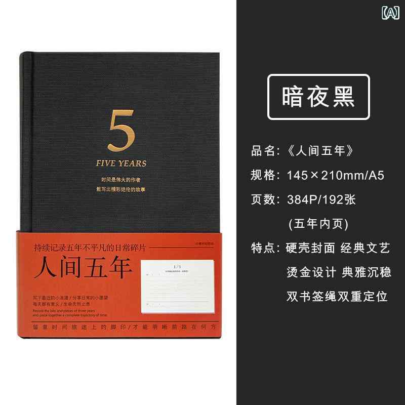 Qinghe Ji 世界 3 年 5 年 スケジュール 365 日 チェックイン プランナー 厚みの ある ノートブック 日記 卸売製品カテゴリ: ノートブランド: 青禾紀表紙材質: 布表紙の色: 暗い夜の暗い -- 3年,暗い夜の暗い -...