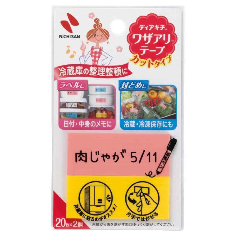 ニチバン ディアキチ ワザアリテープ カットタイプ