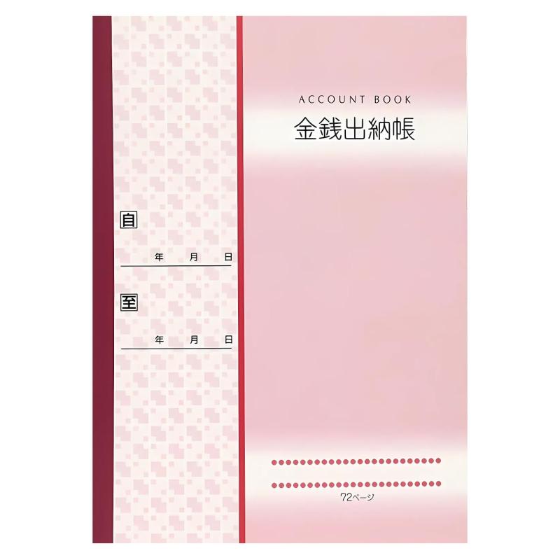 金銭出納帳 A5サイズ 72ページ 上質紙使用 日本製 経理 事務用 日計帳金銭の収入・支出を記録するための帳簿です。年月日・摘要・収入金額・支払金額・差引残高の記入欄を記入していただけます。持ち運びしやすく使い勝手の良いA5サイズです。サ...