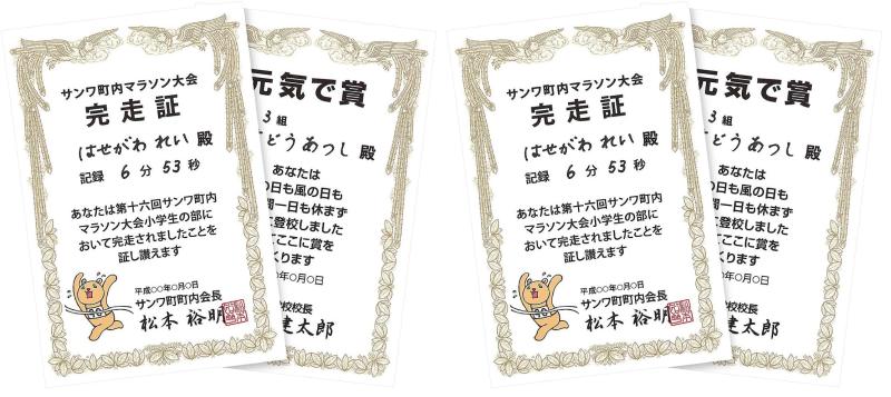 サンワサプライ インクジェット手作り賞状用紙(縦)