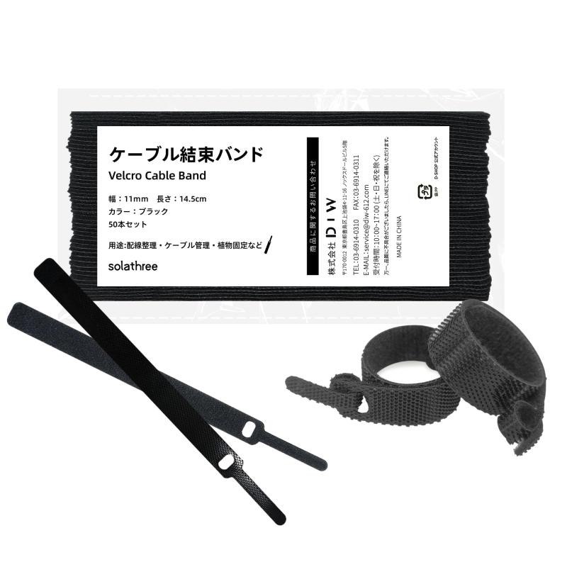 マジック 結束バンド ベルクロ式 マジックテープ 長さ5m 2巻セット 合計10M 黒 ブラック 面ファスナータイプ 結束テープ 配線まとめ ケーブル固定 配線整理 フリーカット対応 しっかり固定 【強力な面ファスナーでしっかり固定】 トベ...