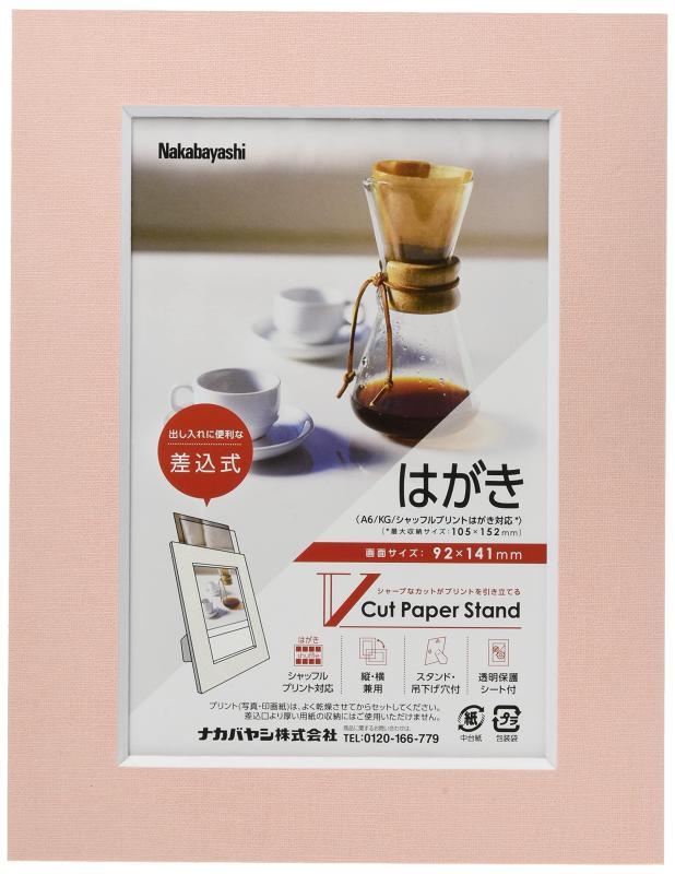 ナカバヤシ Vカットペーパースタンド 差込式 はがき ピンク 23631マット外形寸法:145x5x188mm、収納用紙サイズ:105x152mm(A6/105x148mm、KG/102x152mm、ハガキ/100x148mm)、画面サイズ...