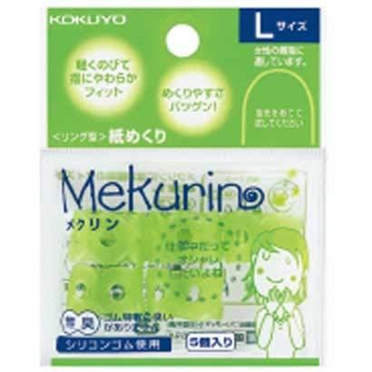 コクヨ リング型紙めくり メクリン シリコンゴム Lサイズ 5個 透明グリーン メク-22TG 2個セットリング型紙めくり メクリン シリコンゴム Lサイズ 5個 透明グリーン メク-22TG 2個セット