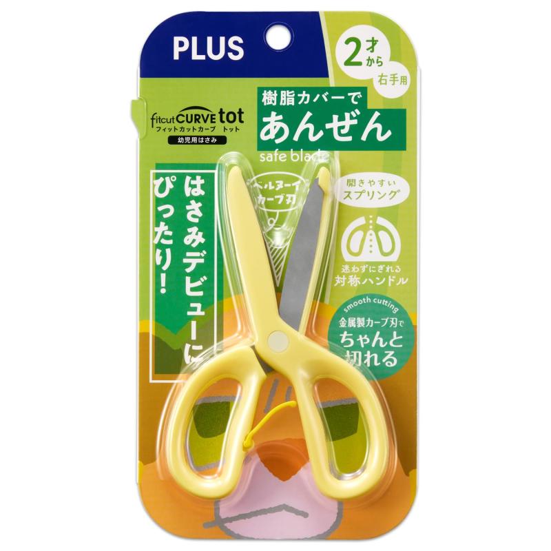 プラス 幼児用 はさみ (2歳から) 初めてのハサミ フィットカットカーブ トット​