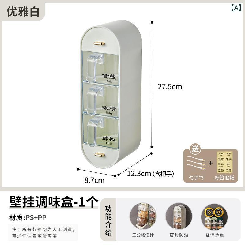 調味 料 ボックス 家庭 用 キッチン 収納 ラック 塩・ 調味 料・ スープの 素 入れ 収納 ボックス セット 壁掛け 穴あけ 不要ブランド: ホンイー輸入するかどうか: いいえ商品番号: 5012材料: プラスチック収容可能な調味料の...