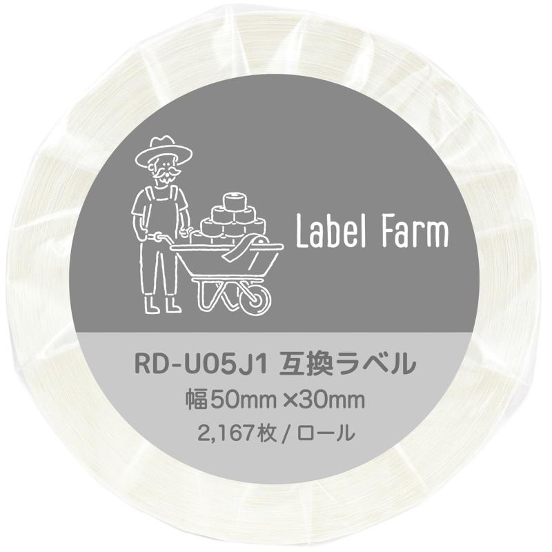 【ラベルファーム】RD-U05J1 食品表示用ラベルブラザー対応 RDテープ 互換ラベル用紙 文具用品 オフィス用品 感熱紙 防水