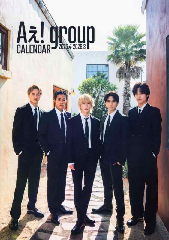 Aぇ group CALENDAR 2025.4-2026.3 ([カレンダー])