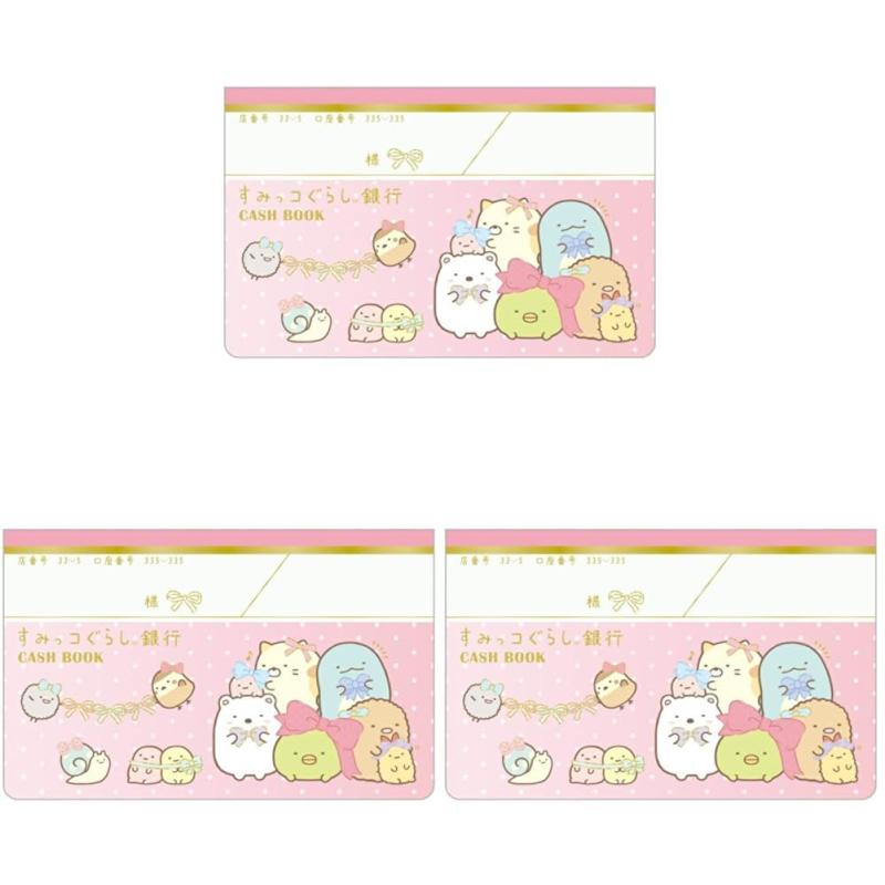 サンエックス すみっコぐらし おこづかい帳 NS40401 わくわくコレクション 通帳風