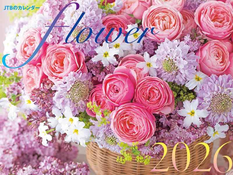 JTBのカレンダー flower 2026（壁掛け/月めくり/花） (カレンダー2026)