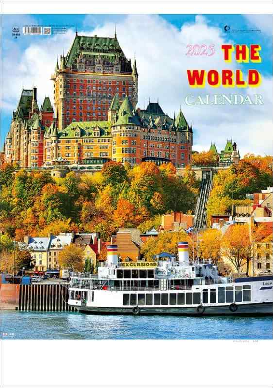 ザ・ワールド 2025年 カレンダー 壁掛け CL25-1058使用時サイズ：61×43サイズ枚数（ページ数）：13枚壁掛け