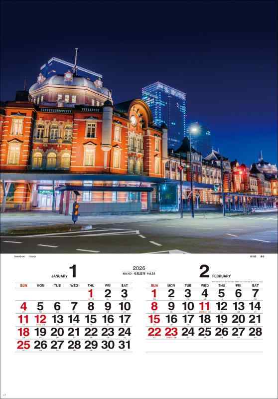 2026年1月始まり 壁掛カレンダー SG518 ジャパン・ナイトシーン（日本の夜景） フィルム 2026年サイズ:B/2切・7枚(755×504mm)用紙:表紙コート110kg・本文ケント110kgポリエステルフィルム