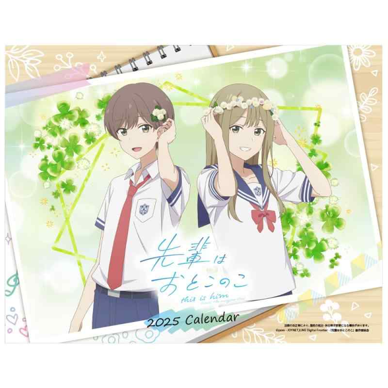 ハゴロモ 先輩はおとこのこ 2025年卓上カレンダー 2025年 カレンダー 卓上 CL25-0037使用時サイズ：20×15.8サイズ枚数（ページ数）：8枚卓上(C)pom・JOYNET/LINE Digital Frontier・「先輩...