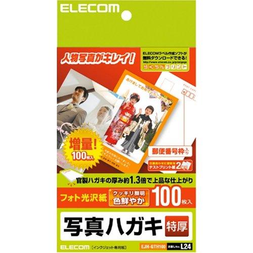 ELECOM 写真用ハガキ/光沢/特厚