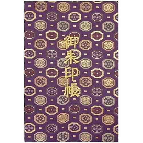 千糸繍院 御朱印帳L【紫八角】西陣織 金襴装丁/刺繍文字 蛇腹式48ページ 大判高価な西陣織の金襴生地で装丁した全48ページの蛇腹式の大判御朱印帳です。表紙の「御朱印帳」文字は刺繍で仕上げていますので、文字に立体感があります。ご朱印ページは...