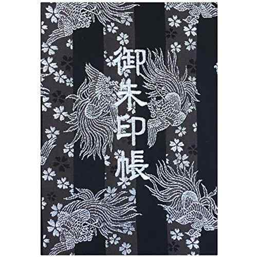 千糸繍院 御朱印帳XL【黒銀鳳凰桜】西陣織 金襴装丁/刺繍文字 蛇腹式48ページ 特大判高価な西陣織の金襴生地で装丁した全48ページ、蛇腹式の特大判サイズ御朱印帳です。表紙の「御朱印帳」文字は刺繍で仕上げていますので、文字に立体感があります...