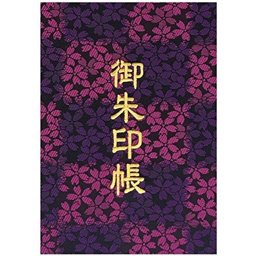 千糸繍院 御朱印帳XL【紅紫小桜】西陣織 金襴装丁/刺繍文字 蛇腹式48ページ 特大判高価な西陣織の金襴生地で装丁した全48ページ、蛇腹式の特大判サイズ御朱印帳です。表紙の「御朱印帳」文字は刺繍で仕上げていますので、文字に立体感があります。...