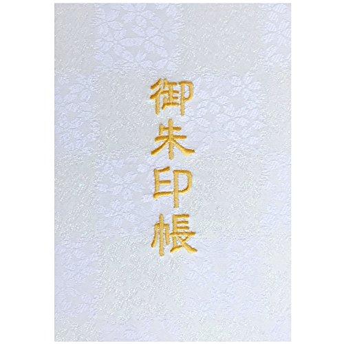 千糸繍院 御朱印帳XL【白雪小桜】西陣織 金襴装丁/刺繍文字 蛇腹式48ページ 特大判高価な西陣織の金襴生地で装丁した全48ページ、蛇腹式の特大判サイズ御朱印帳です。表紙の「御朱印帳」文字は刺繍で仕上げていますので、文字に立体感があります。...