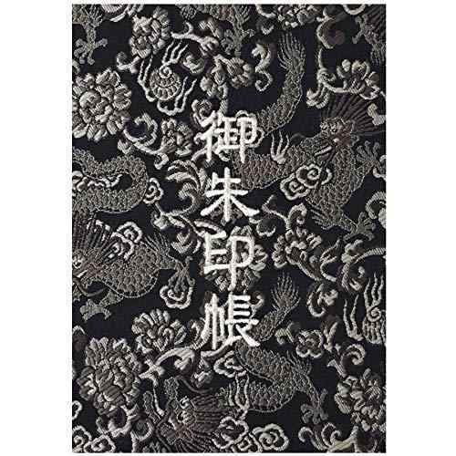 千糸繍院 御朱印帳 西陣織 金襴装丁/刺繍文字 蛇腹式48ページ 特大判 「匠」 水墨龍高価な西陣織の金襴生地で装丁した全48ページの蛇腹式の特大判御朱印帳です。「匠」シリーズは、千糸繍院が特に拘って仕上た御朱印帳です。表紙の「御朱印帳」文...