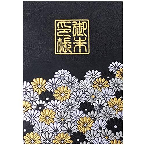 千糸繍院 御朱印帳XL【黒菊】西陣織 金襴装丁/刺繍文字 蛇腹式48ページ 特大判高価な西陣織の金襴生地で装丁した全48ページの蛇腹式の特大判御朱印帳です。表紙の「御朱印帳」文字は古印文字で刺繍で仕上げていますので、文字に立体感があります。...