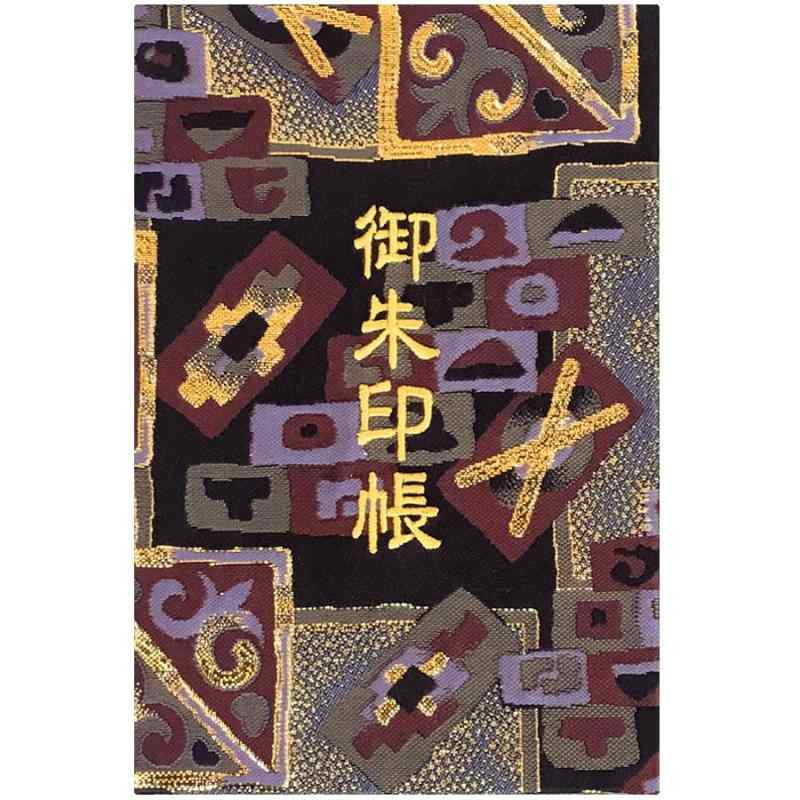 千糸繍院 御朱印帳L【黒紫重ね色紙】西陣織 金襴装丁/刺繍文字 蛇腹式48ページ 大判高価な西陣織の金襴生地で装丁した全48ページの蛇腹式の大判御朱印帳です。表紙の「御朱印帳」文字は刺繍で仕上げていますので、文字に立体感があります。本文（ご...
