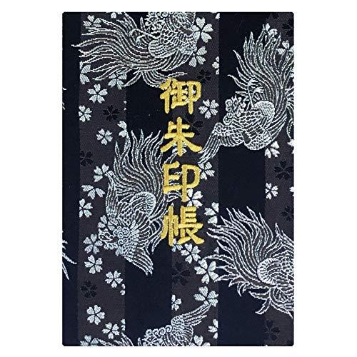 千糸繍院 御朱印帳M【黒銀鳳凰桜】西陣織 金襴装丁/刺繍文字 蛇腹式48ページ 中判高価な西陣織の金襴生地で装丁した全48ページの蛇腹式の中判御朱印帳です。表紙の「御朱印帳」文字は刺繍で仕上げていますので、文字に立体感があります。ご朱印ペー...