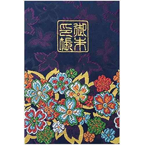 千糸繍院 御朱印帳L【濃紫色華】西陣織 金襴装丁/刺繍文字 蛇腹式48ページ 大判高価な西陣織の金襴生地で装丁した全48ページの蛇腹式の大判御朱印帳です。表紙の「御朱印帳」文字は古印文字を刺繍で仕上げていますので、文字に立体感があります。本...