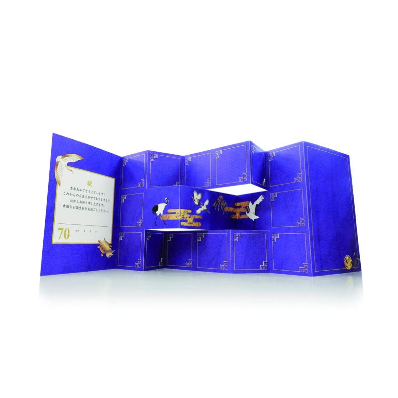 賀寿だより（古希）【グリーティングカード】