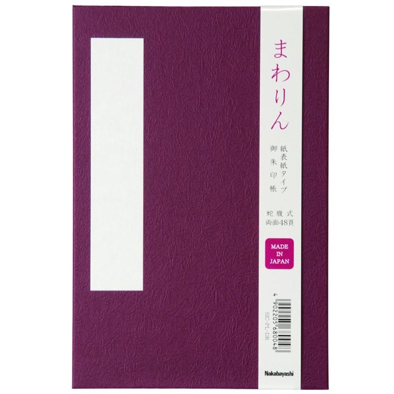 ナカバヤシ まわりん 御朱印帳