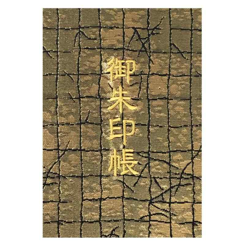 千糸繍院 御朱印帳M【黒金格子】西陣織 金襴装丁/刺繍文字 蛇腹式48ページ 中判(金色刺繍文字／白色本文)高価な西陣織の金襴生地で装丁した全48ページの蛇腹式の中判御朱印帳です。表紙の「御朱印帳」文字は刺繍で仕上げていますので、文字に立体...